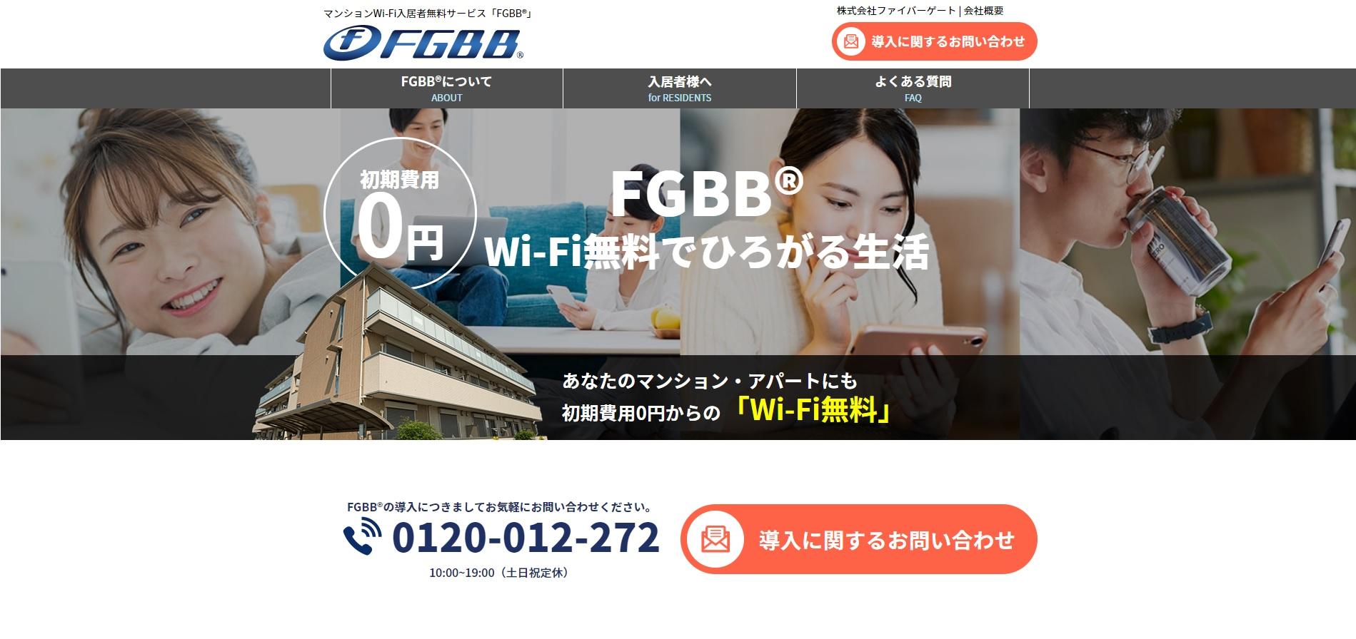 【評判はどう？】FGBBの速度調査と改善策を解説！