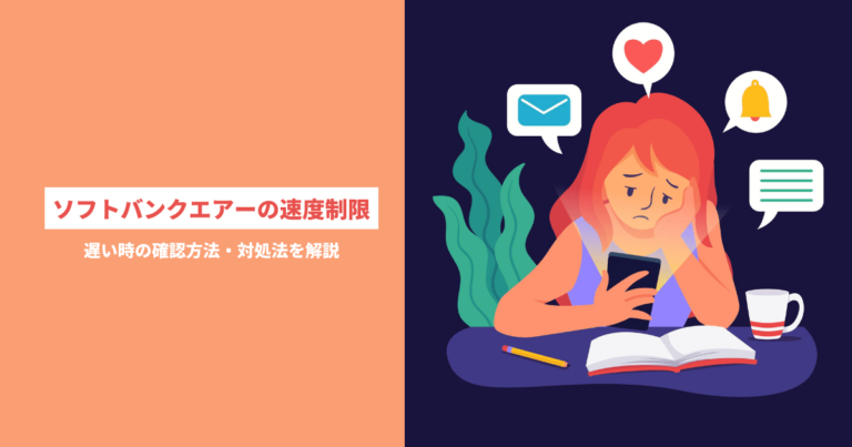 【評判はどう？】FGBBの速度調査と改善策を解説！