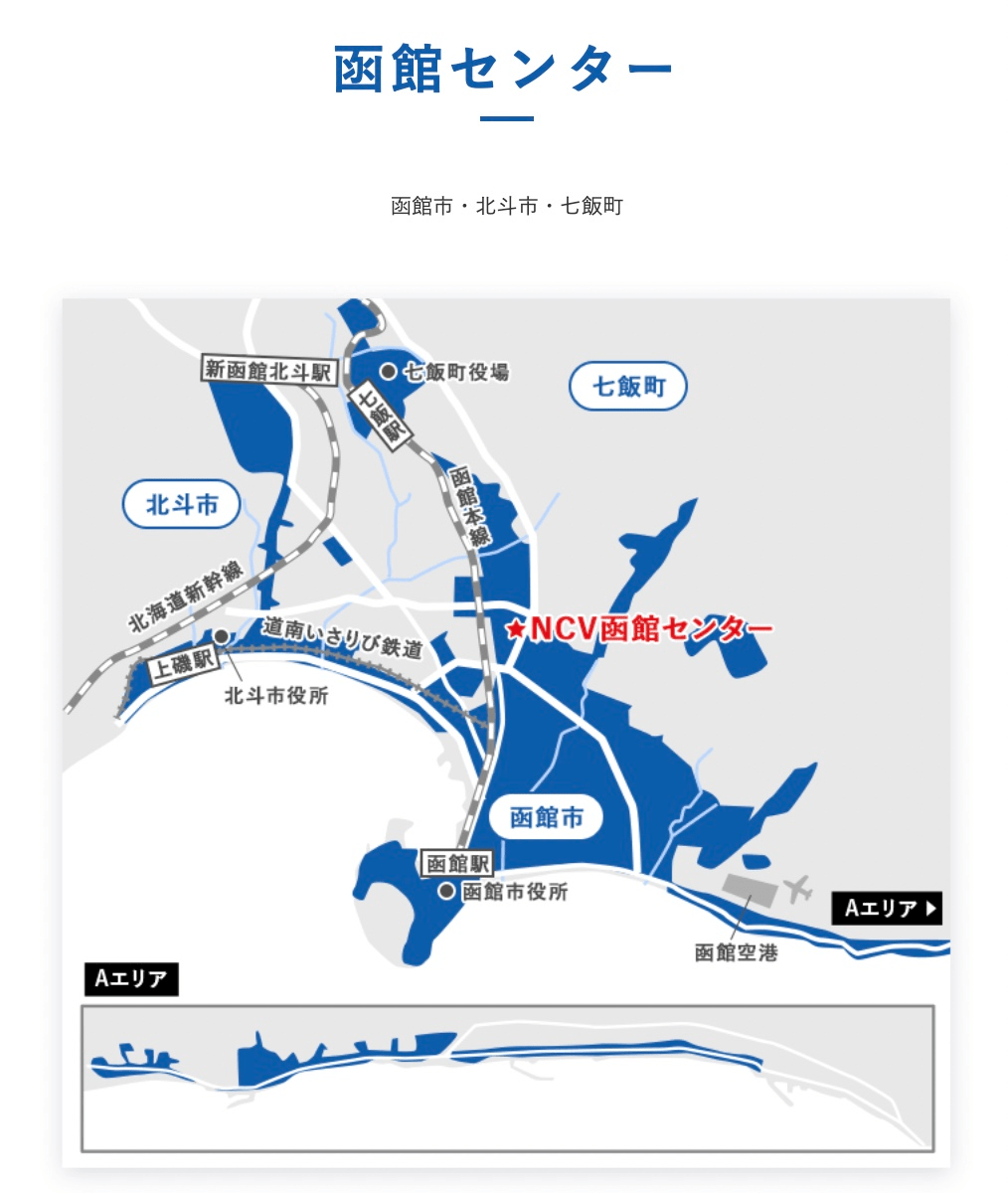 NCV光インターネットの評判や速度や料金詳細まとめ！繋がらない時の対策とは
